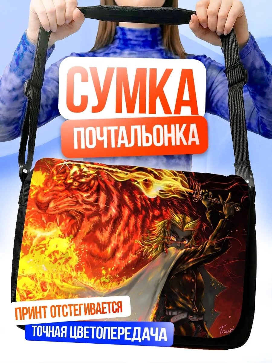 Сумка кросс-боди