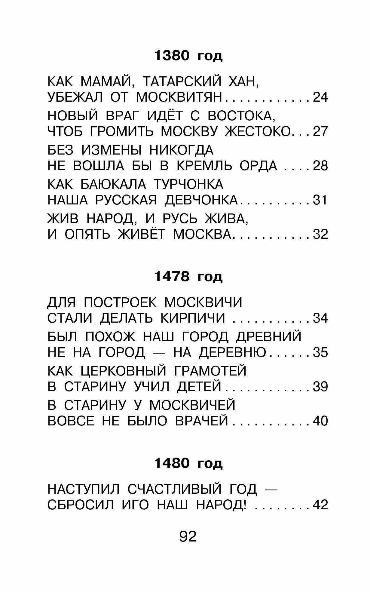 Наша древняя столица — фото 1