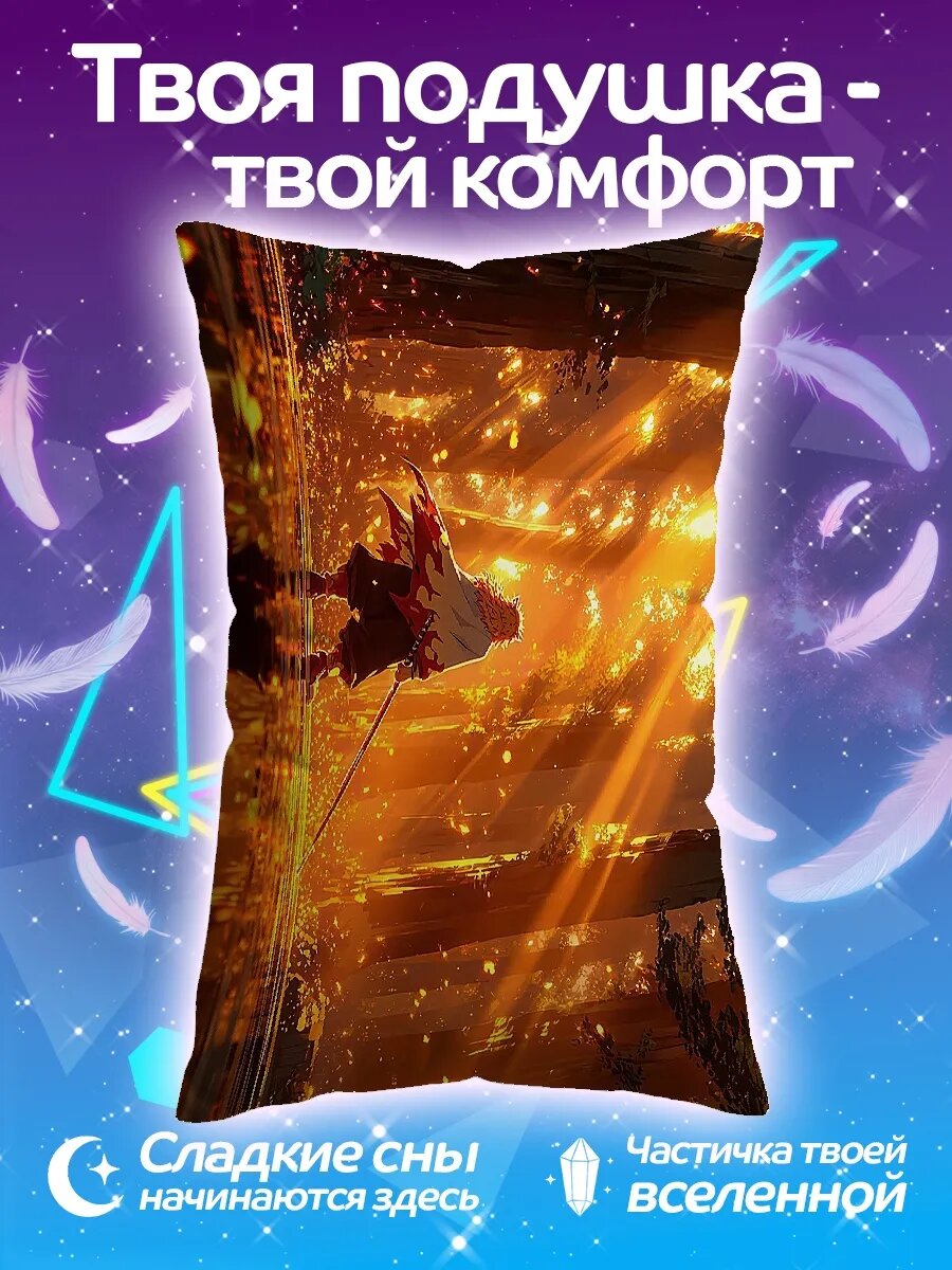Подушка дакимакура Огненный закат город