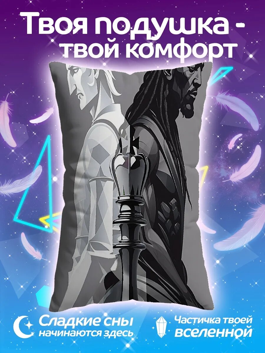 Подушка дакимакура Белый и черный король