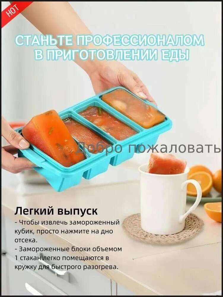 Форма для льда, 4 яч, 1 шт