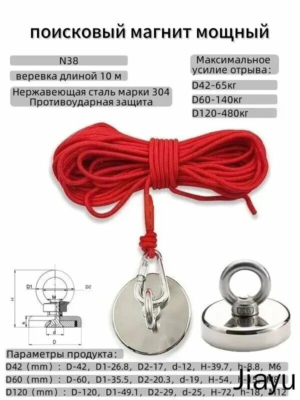 Магнит диаметром 42 мм для речной рыбалки