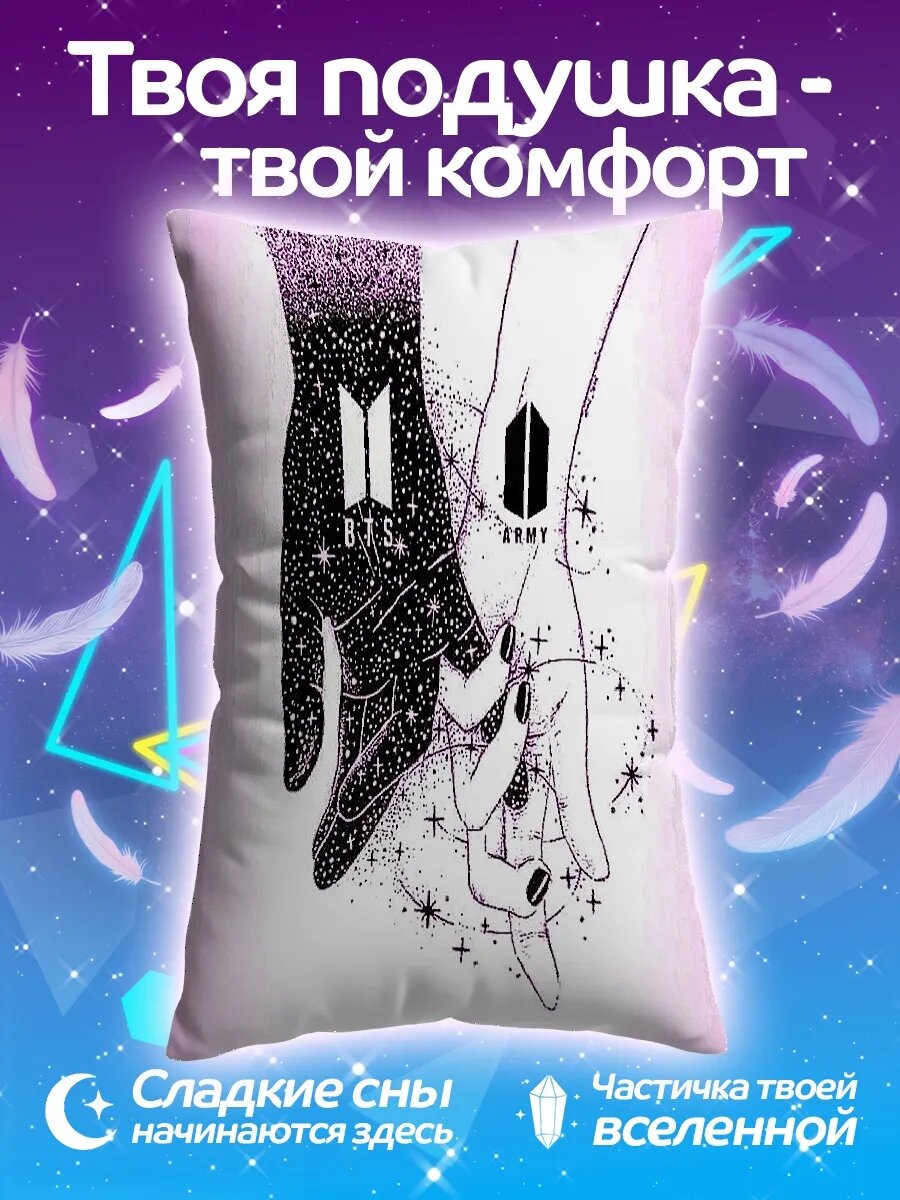 Подушка дакимакура Руки BTS