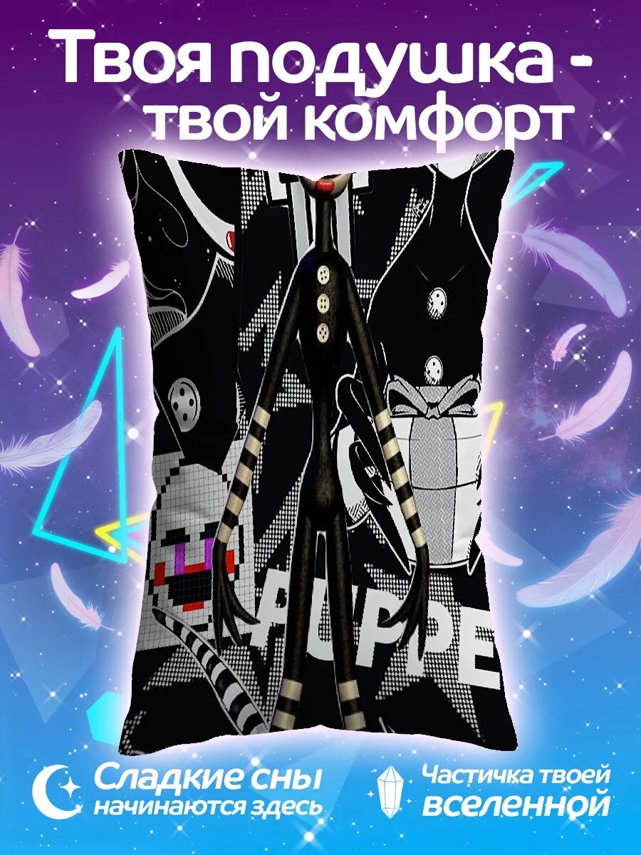 Подушка дакимакура Кукла из FNAF