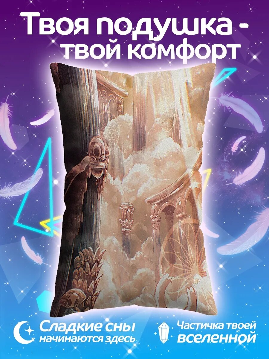 Подушка дакимакура Ангельские облака