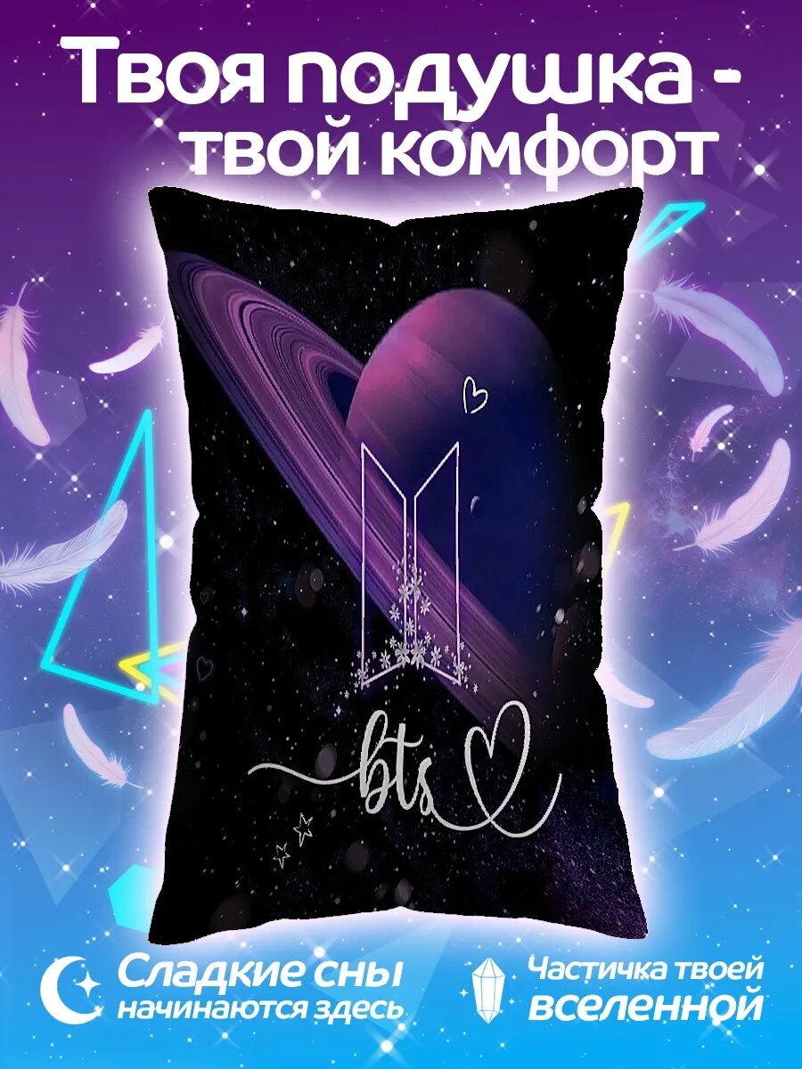 Подушка дакимакура Логотип BTS космос