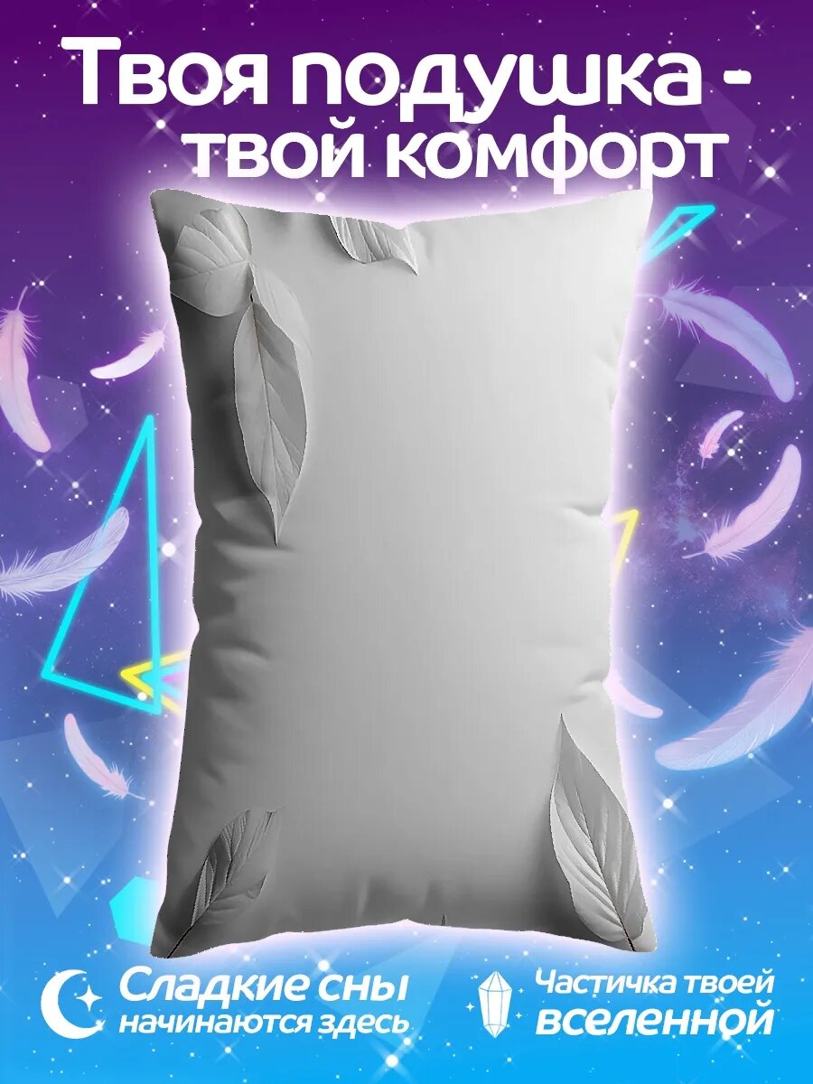 Подушка дакимакура Белые листья