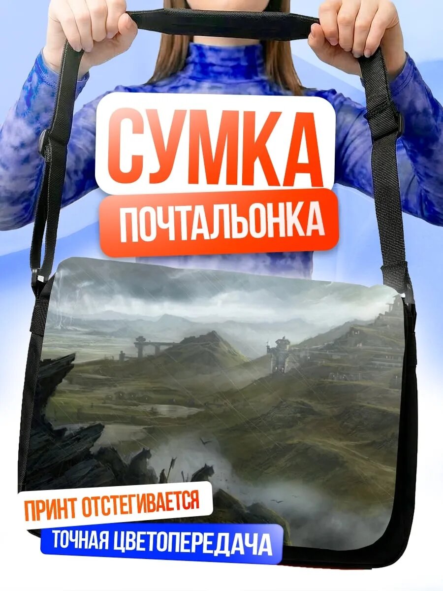 Сумка кросс-боди