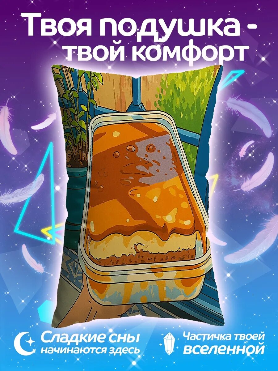 Подушка дакимакура Пирог с карамелью