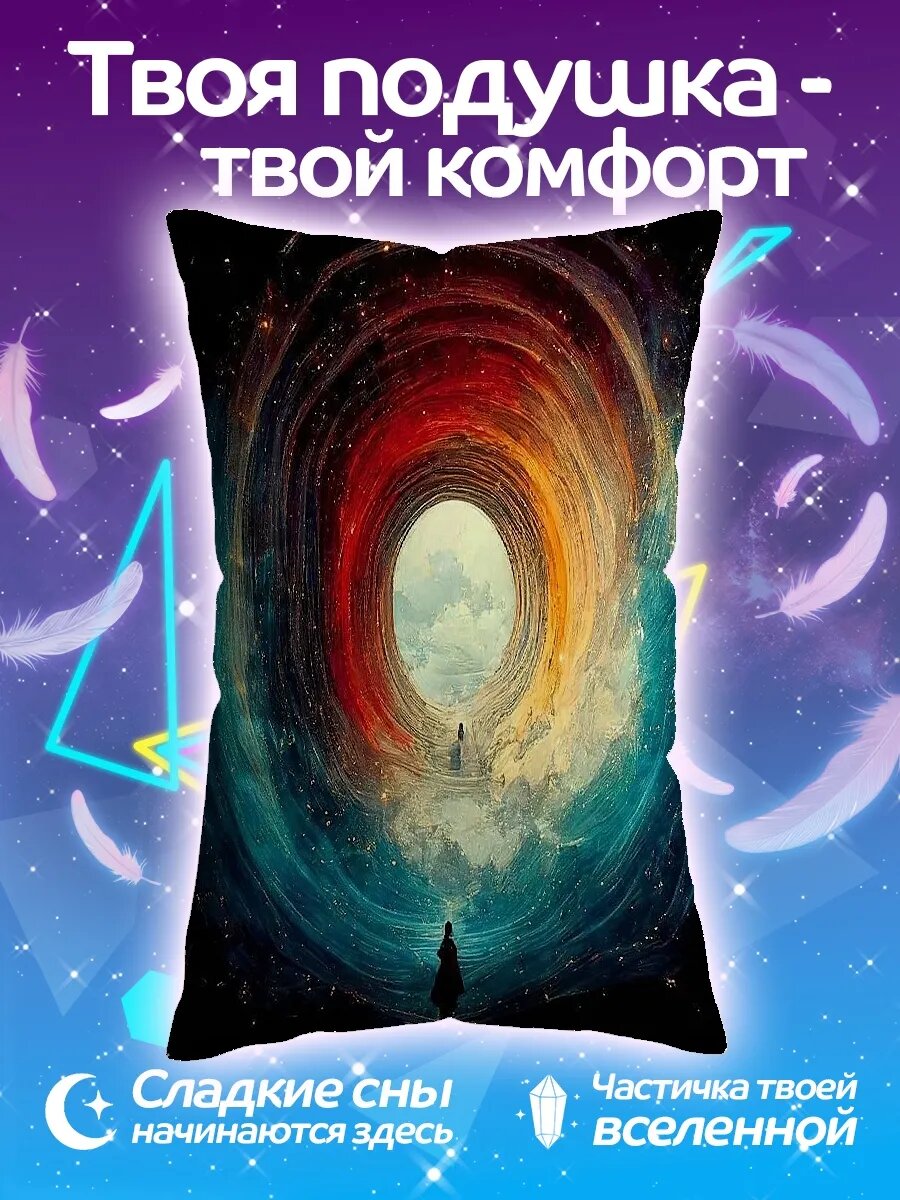Подушка дакимакура Космический портал