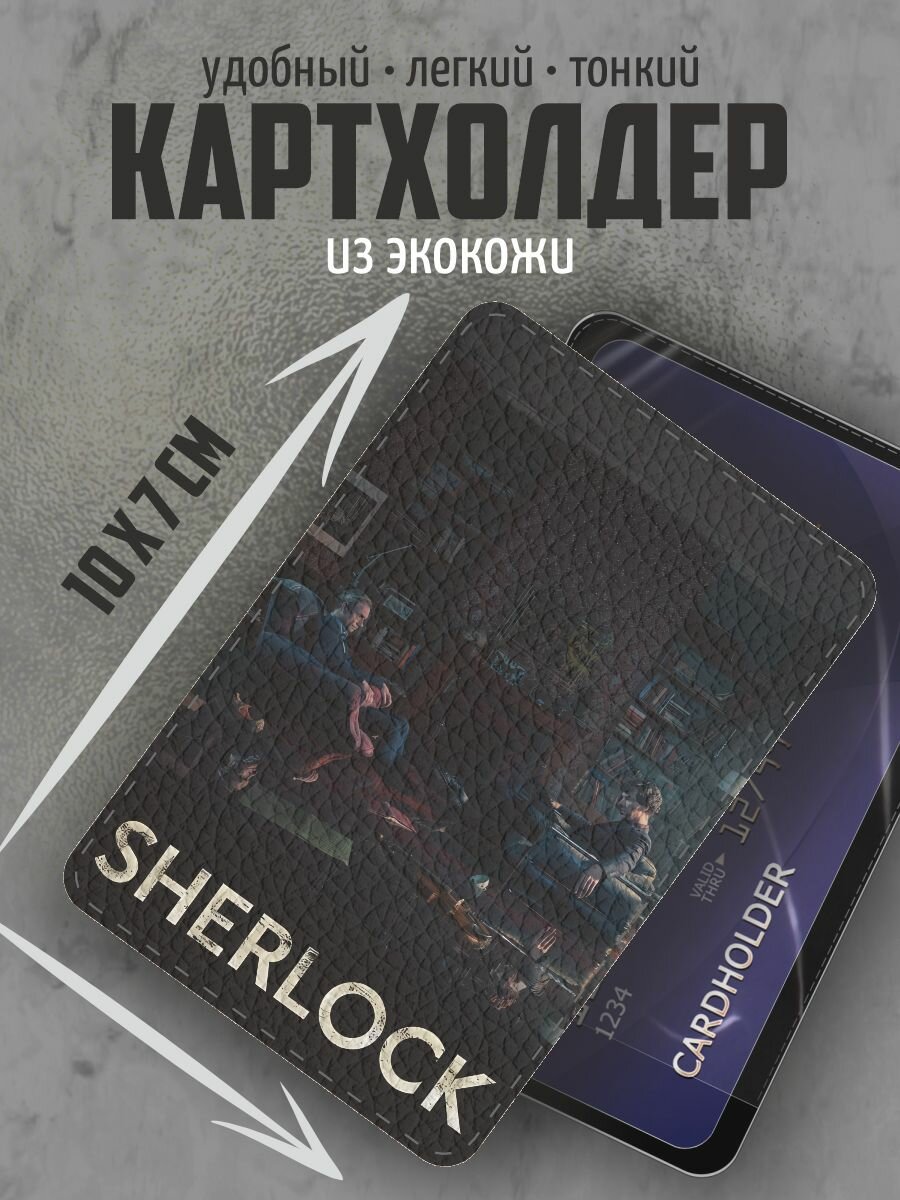 Карта-блокиратор сигнала