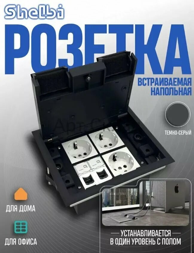 Розетки с люком встраиваемые в пол ПВХ