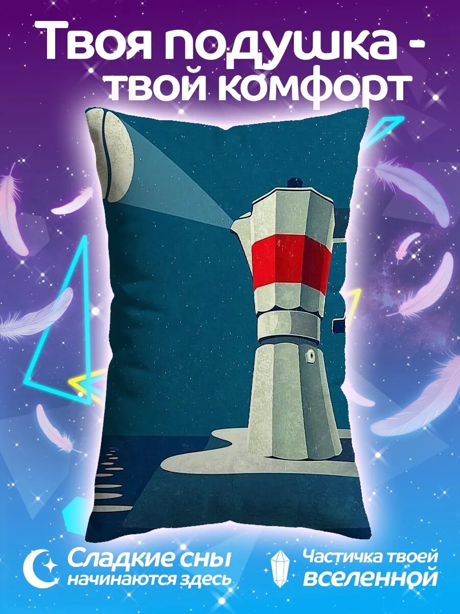 Подушка дакимакура Кофеварка и луна