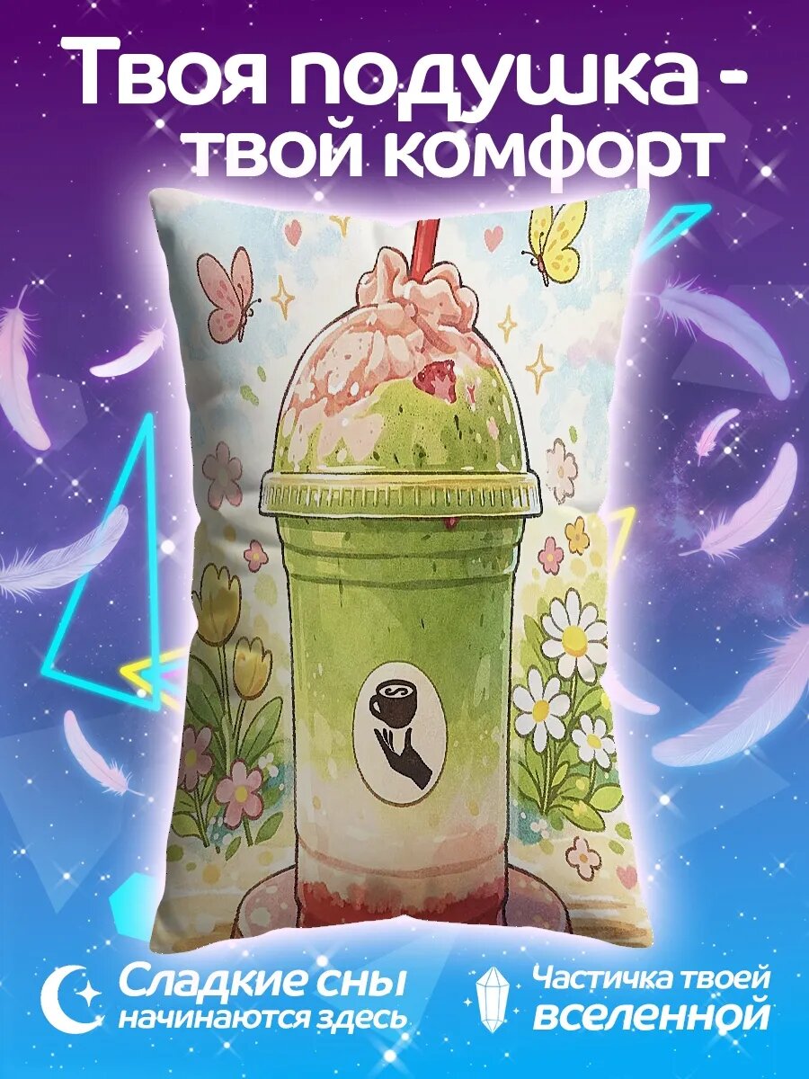 Подушка дакимакура Клубничный зеленый коктейль