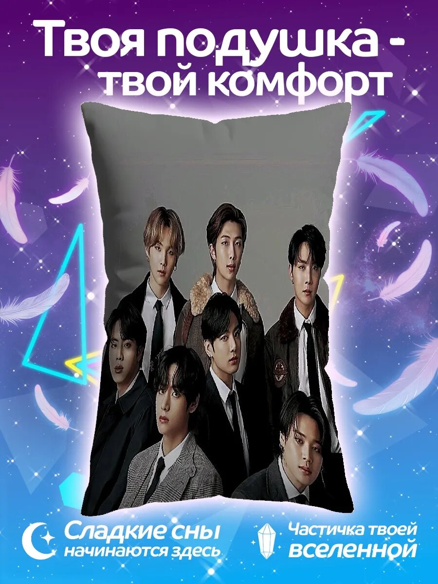Подушка дакимакура BTS в костюмах