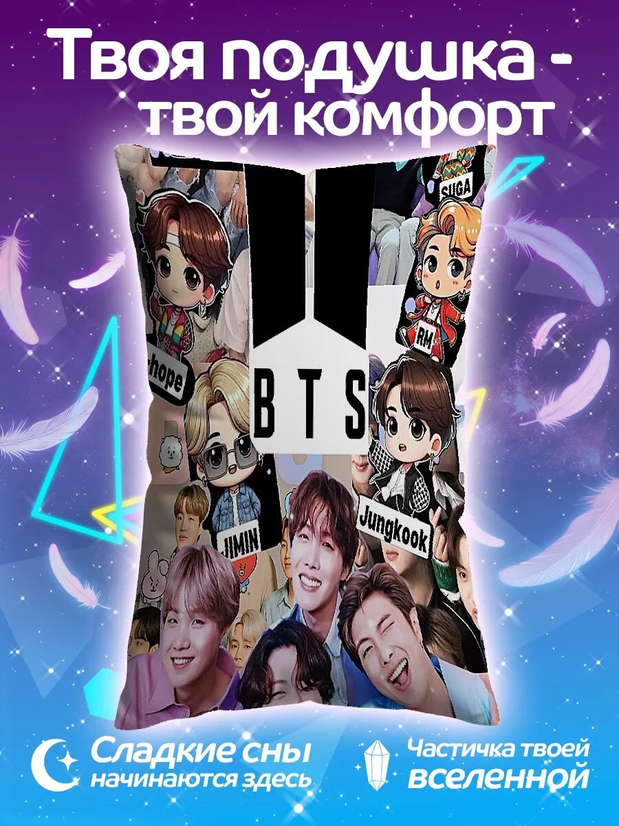 Подушка дакимакура BTS милые персонажи