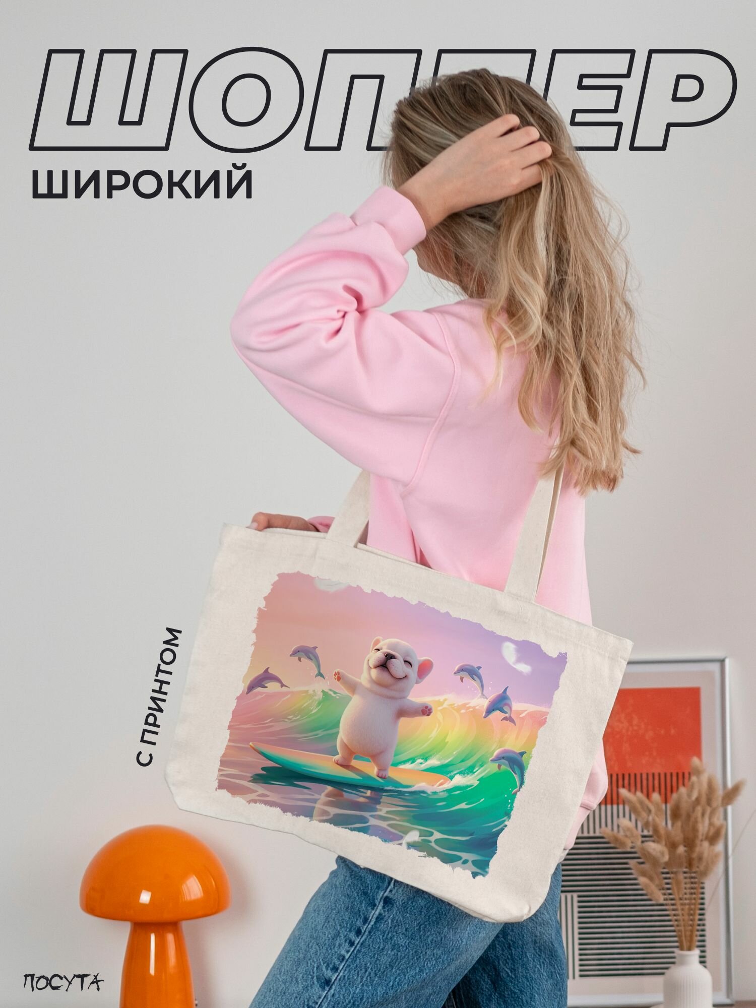 Сумка шоппер