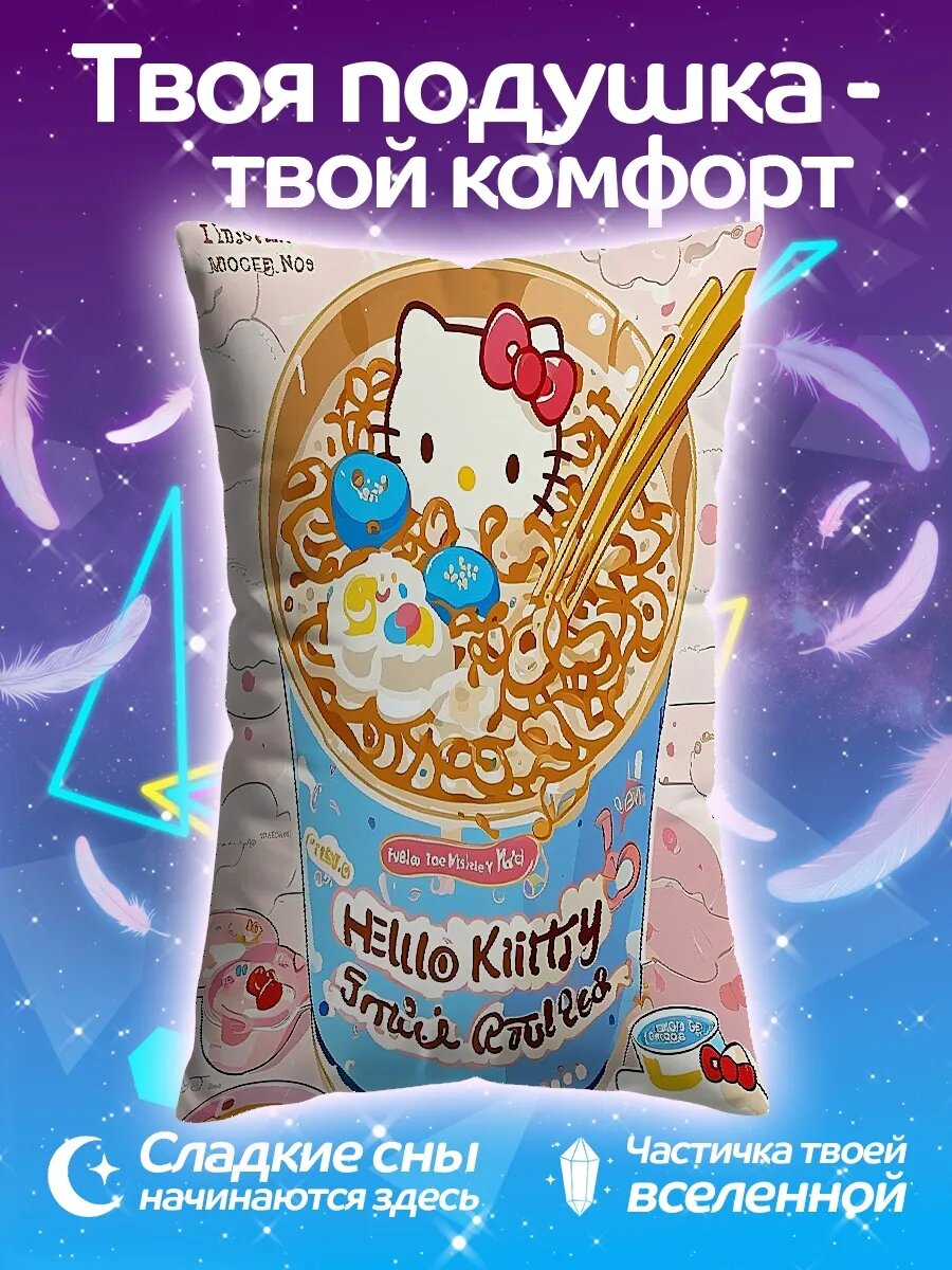 Подушка дакимакура Хелло Китти с раменом