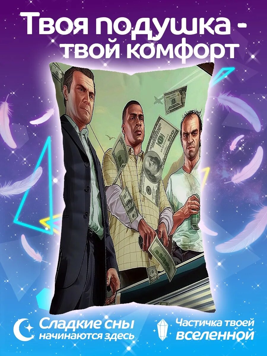 Подушка дакимакура Трио бандитов с деньгами
