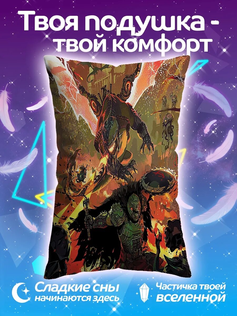 Подушка дакимакура Битва монстров