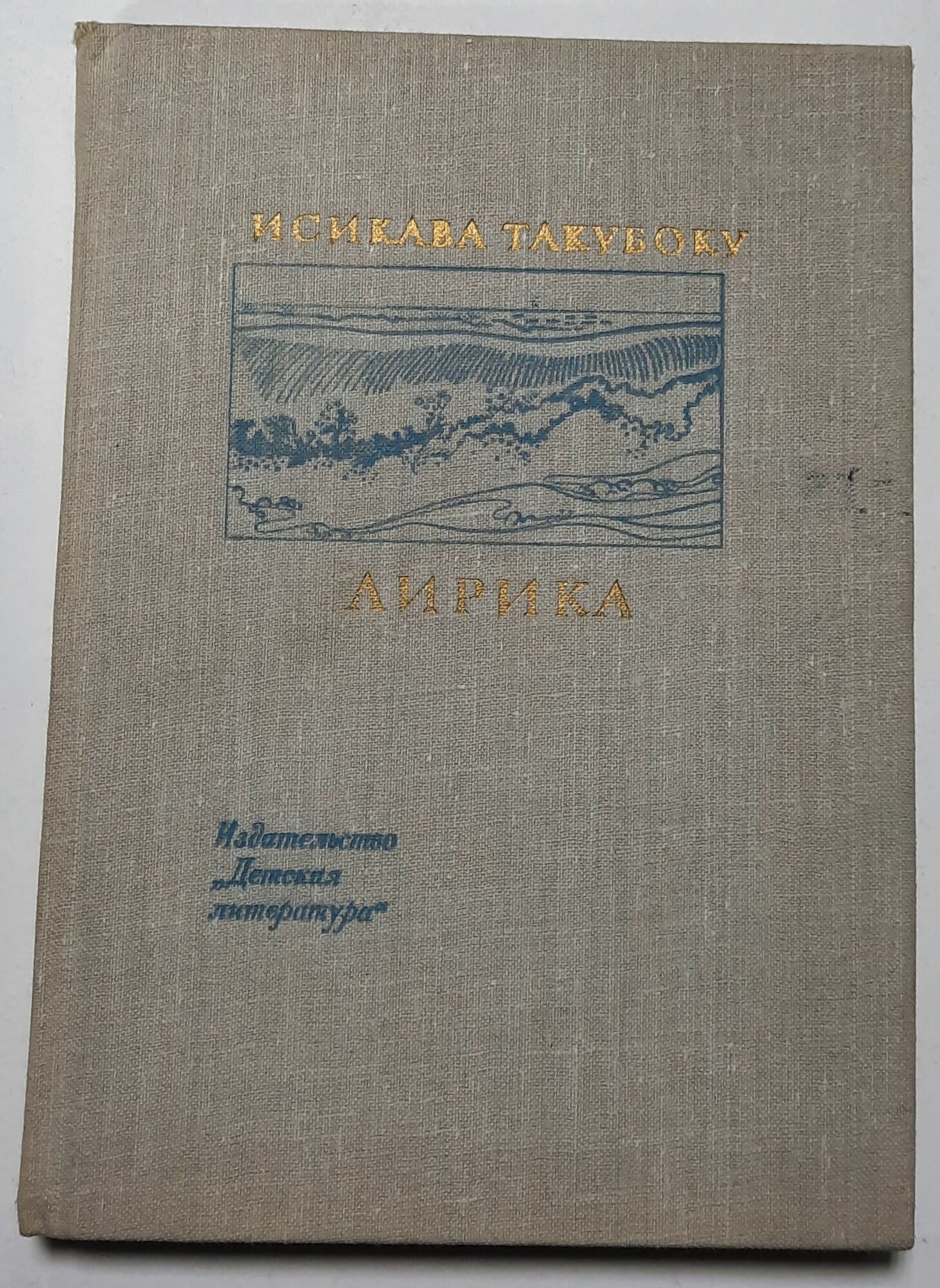 Лирика.