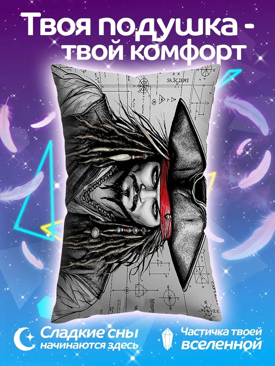 Подушка дакимакура Капитан Джек Воробей