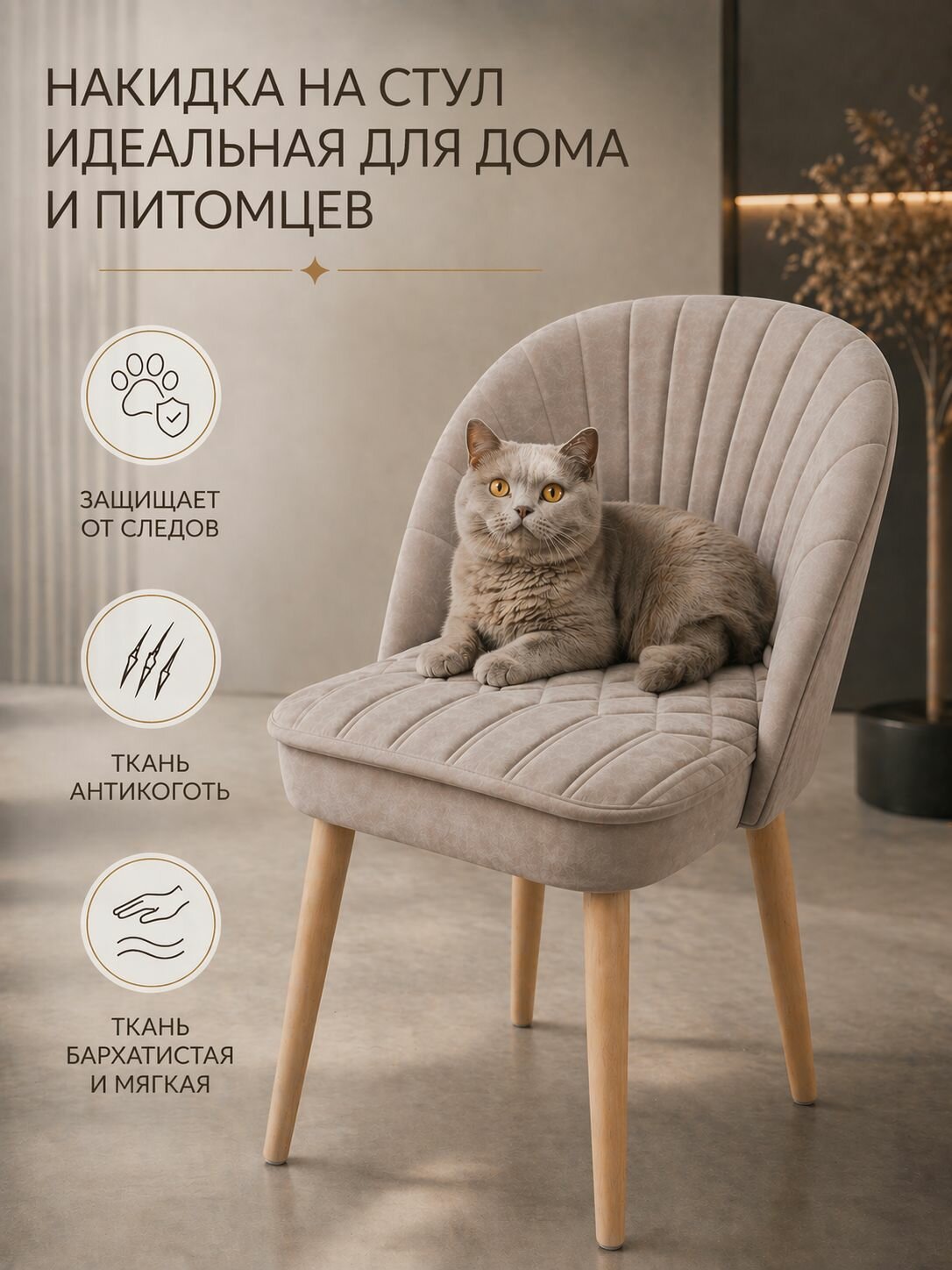 Накидка на стул для кухни, подушка на стул мягкая, камебель, серо-коричневая
