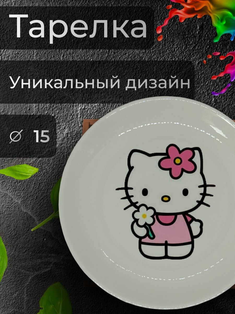 Тарелка "Хелоу Кити" 15 см 1 шт коричнево-красный