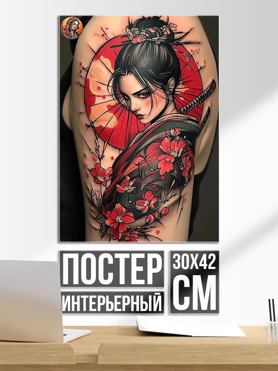 Плакат постер Японская гейша сакура