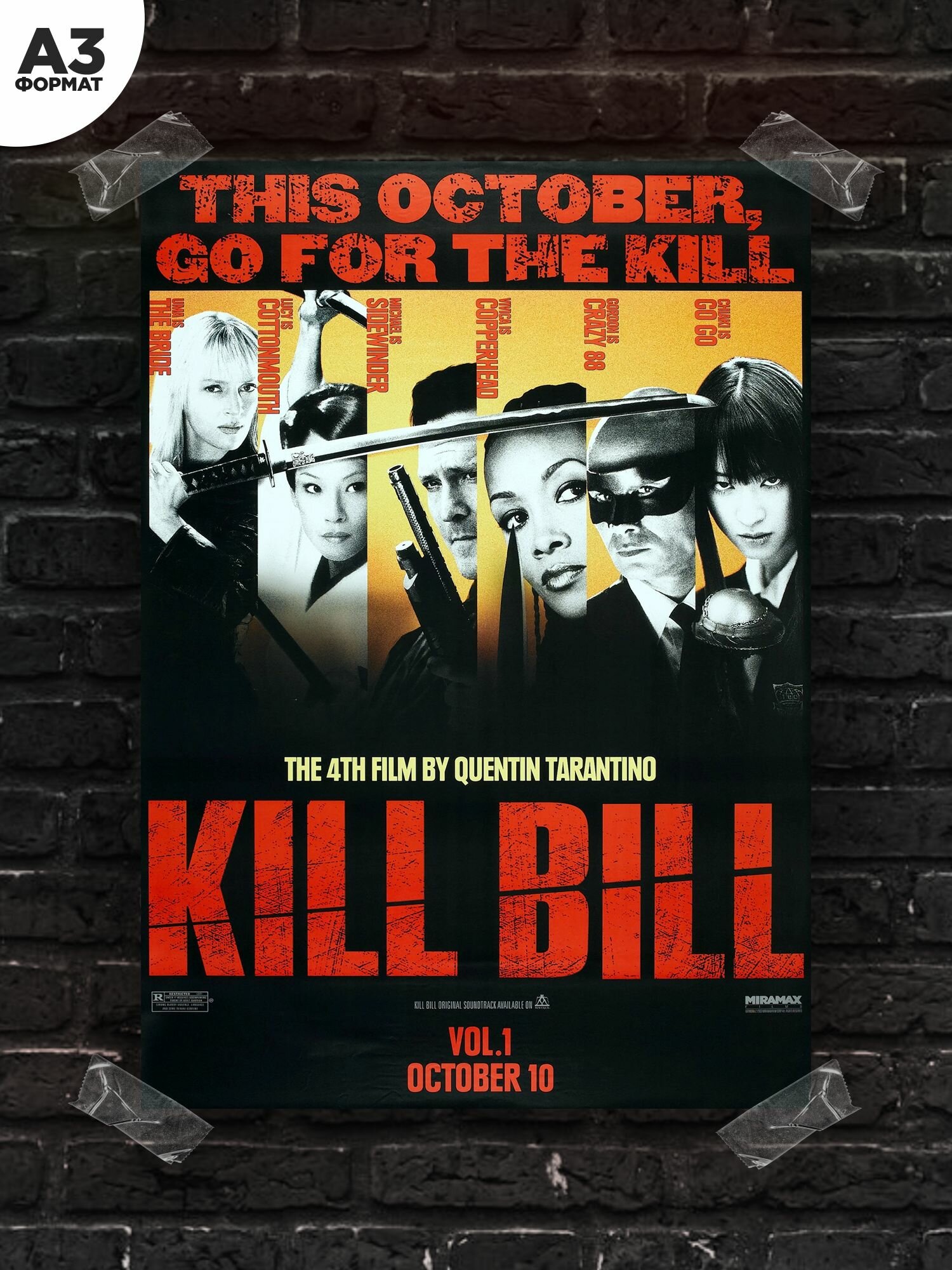 Постер на стену Убить Билла, Kill Bill