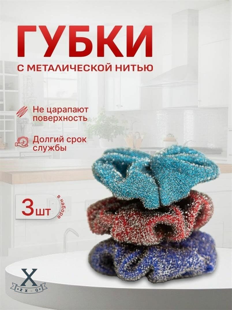 Губка, Металл — фото 1