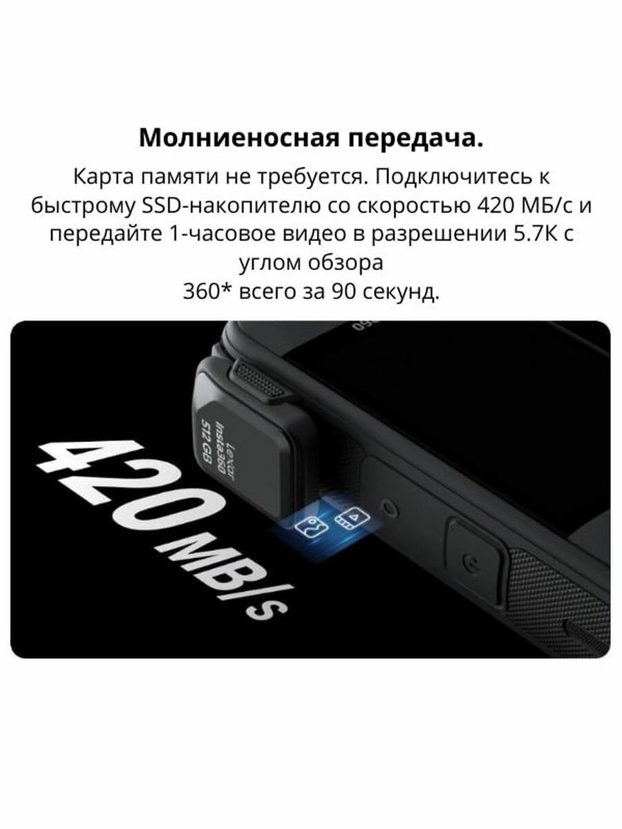 Insta360 Адаптер-накопитель Quick Reader 512 GB tragbare SSD — фото 1