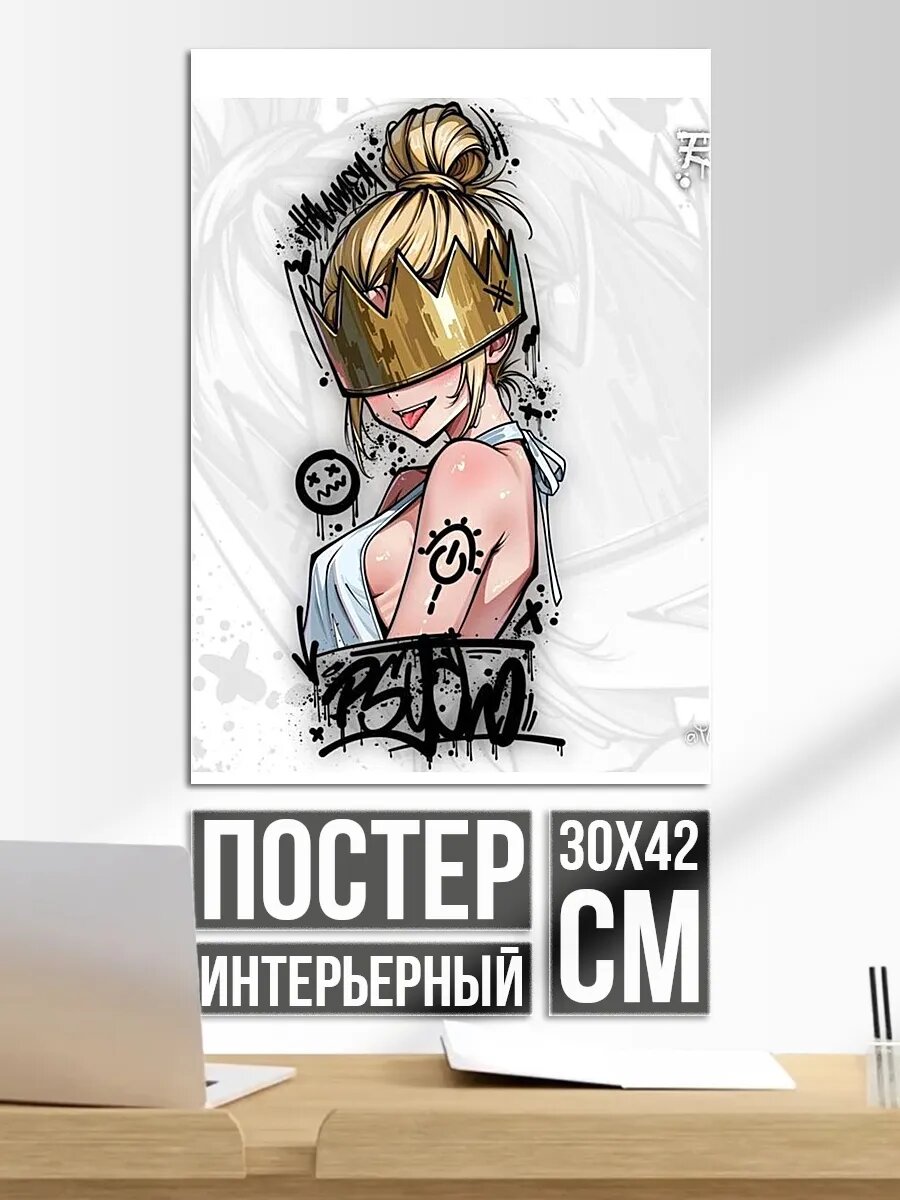 Плакат постер Королева граффити