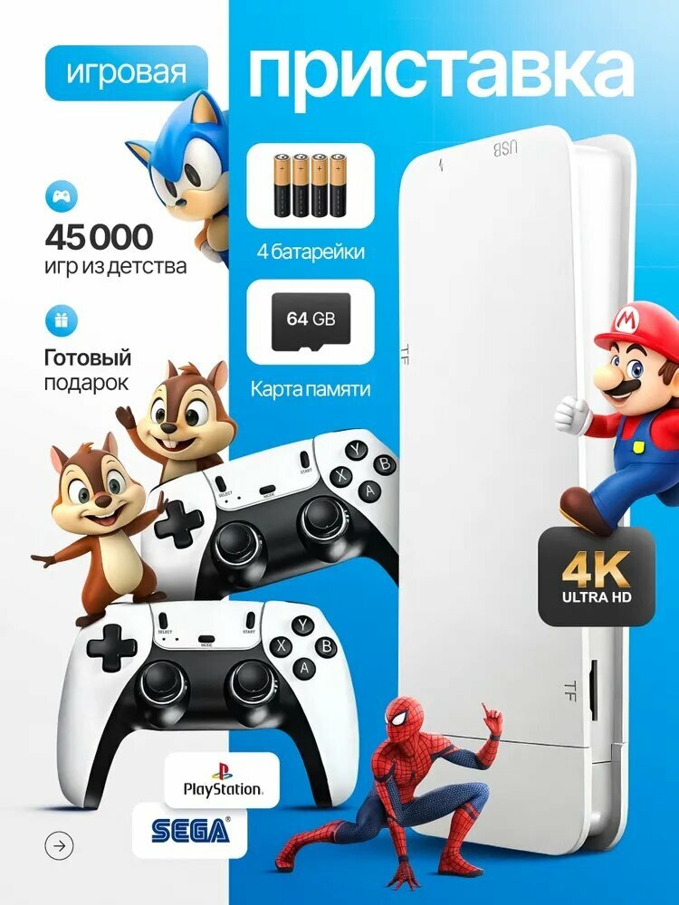 Игровая приставка / Игровая консоль для телевизора Аксессуары для игровых консолей
