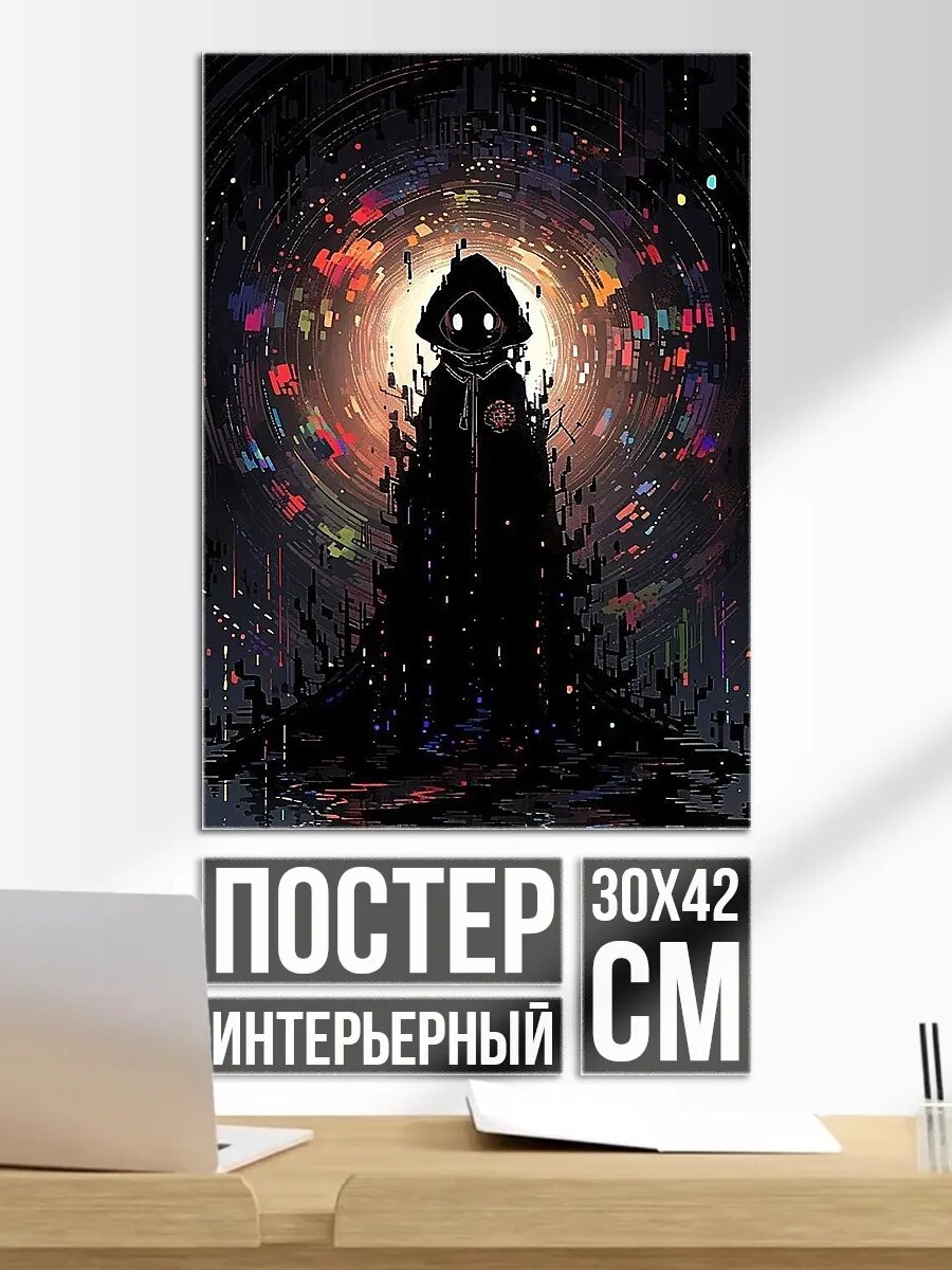 Плакат постер Таинственный силуэт