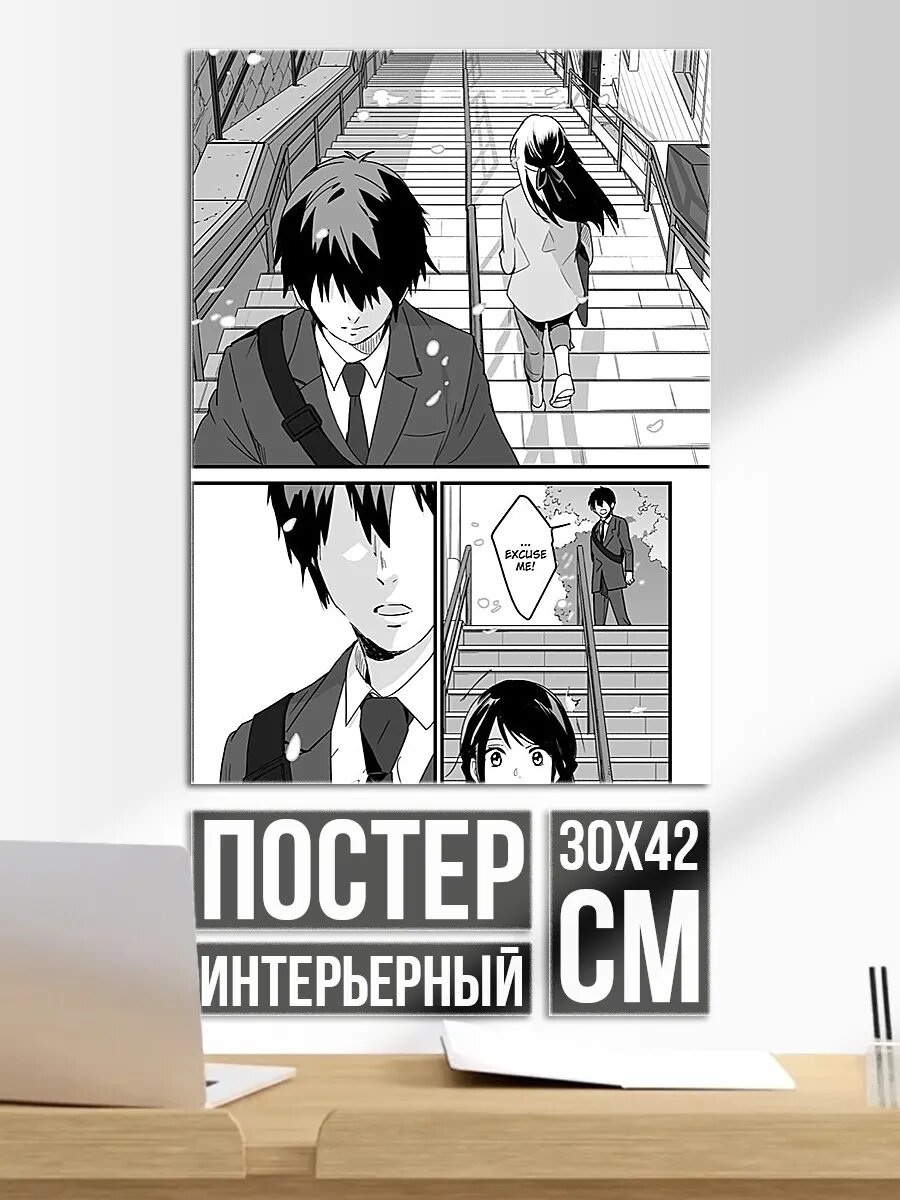 Плакат постер Встреча на лестнице