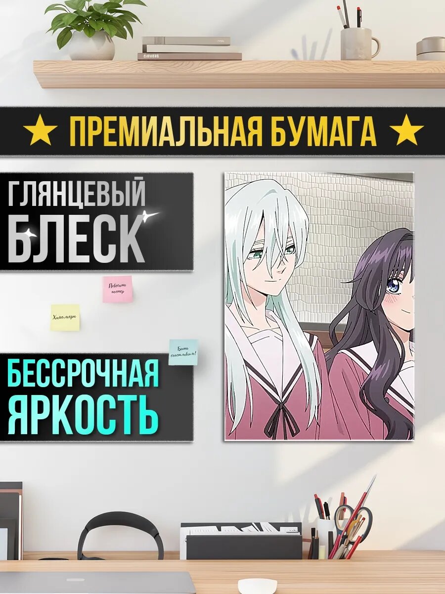 Плакат постер Две девушки в форме — фото 1