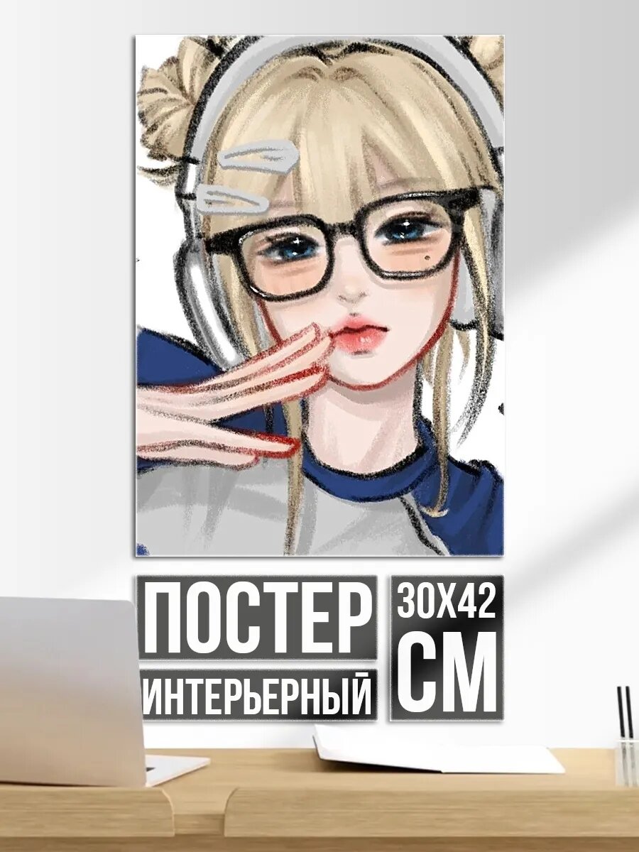 Плакат постер Девушка в очках