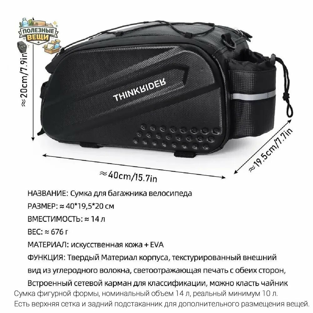 Сумка велосипедная — фото 1