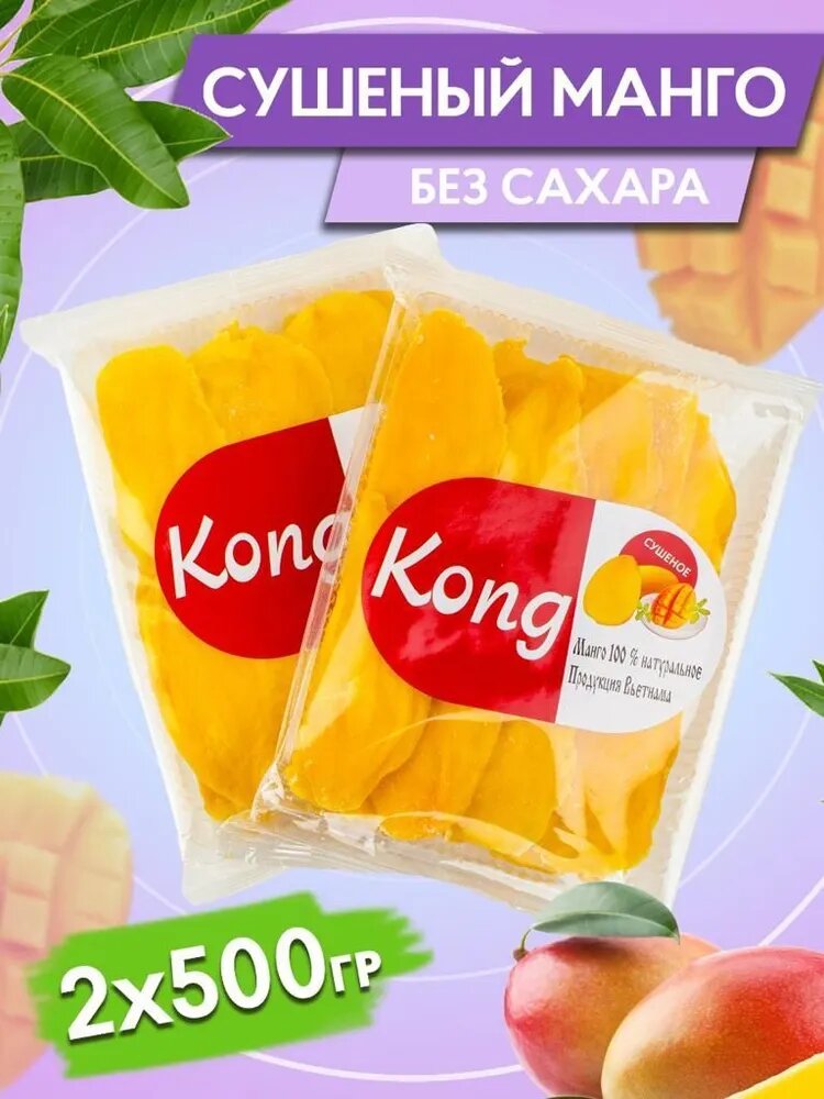 Манго сушеное без сахара 1кг
