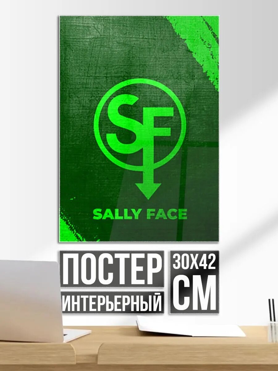 Постер на стену Sally Face - green gradient