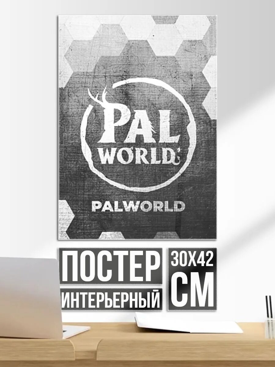 Постер на стену Palworld - grey gradient