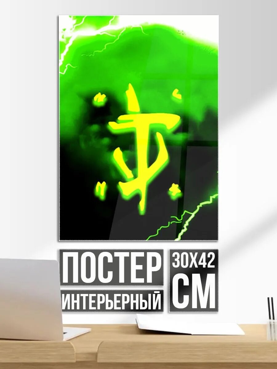 Постер на стену Doom шторм кислотное лого
