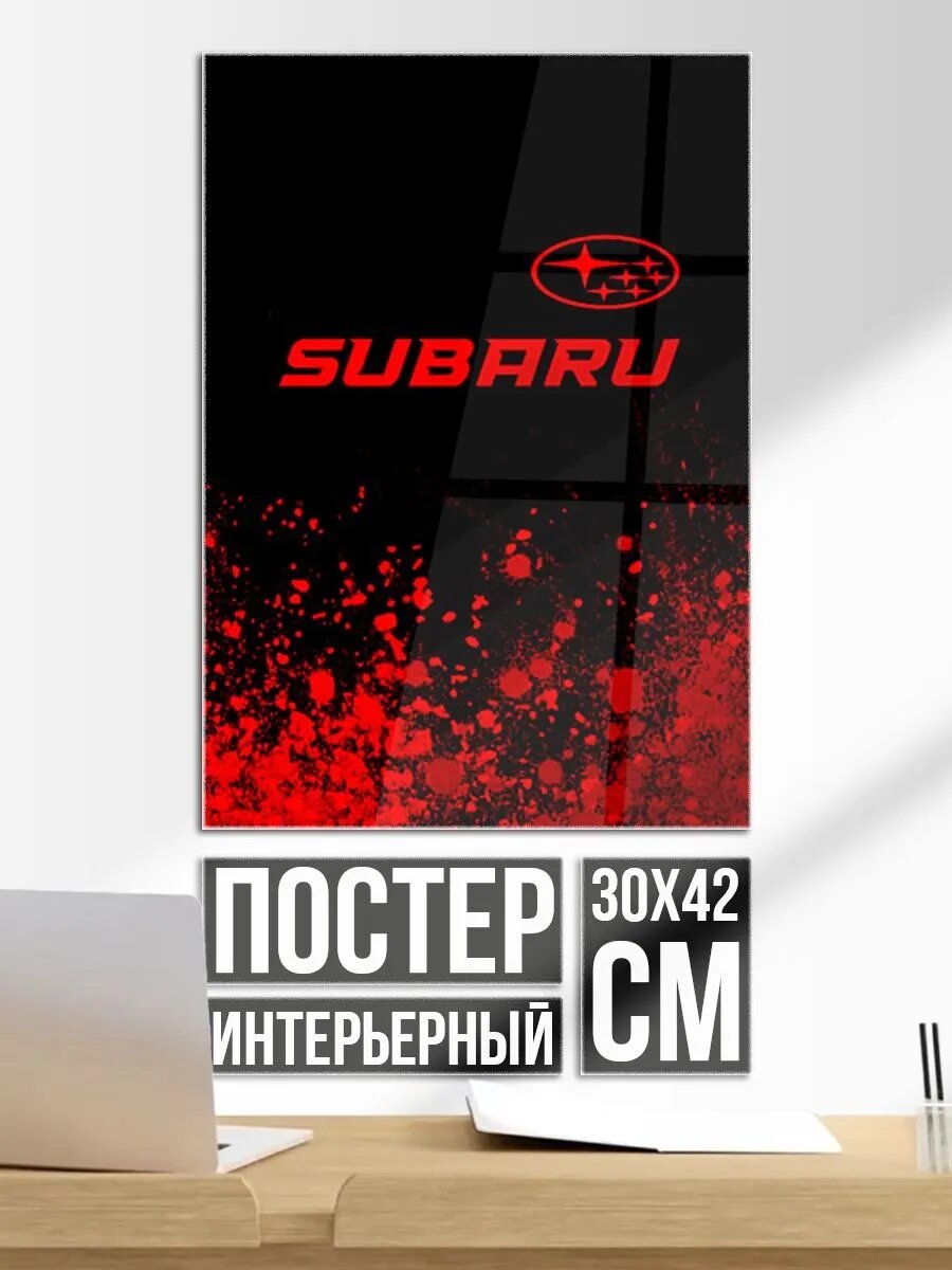 Постер на стену Subaru - red gradient посередине
