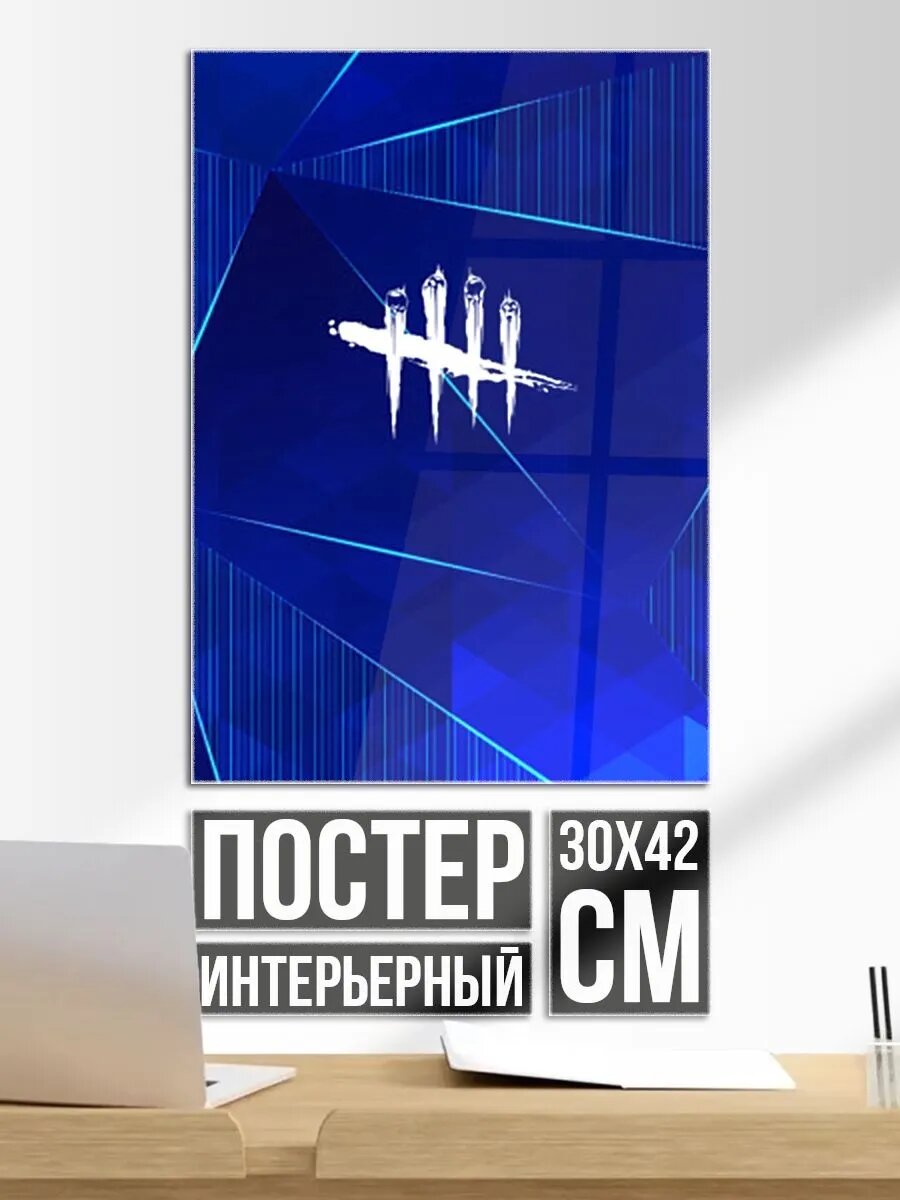 Постер на стену Dead by Daylight blue poly