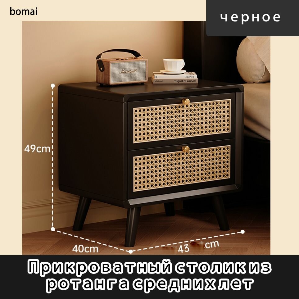 Винтажная прикроватная тумба с ротангом 43x40x49 см, деревянный органайзер для дома