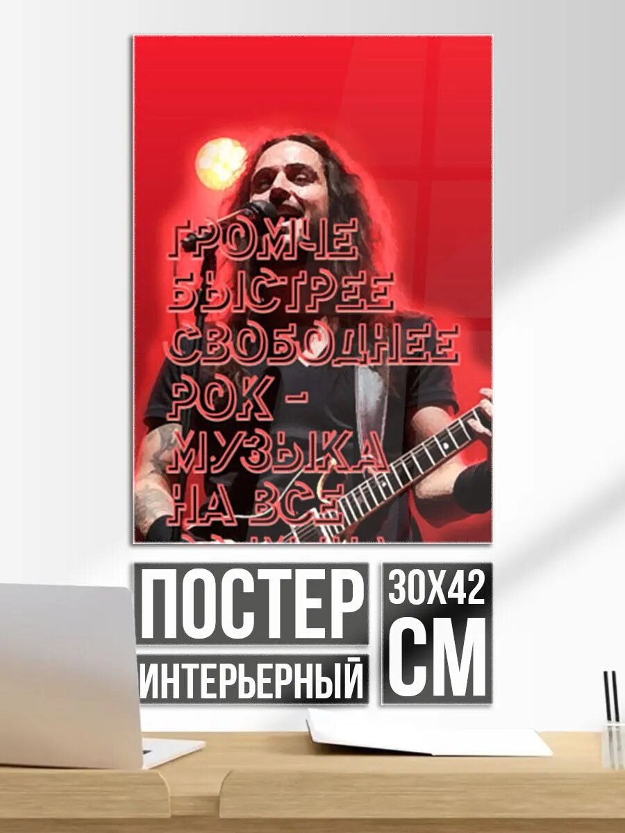 Постер на стену Рок - музыка на все времена