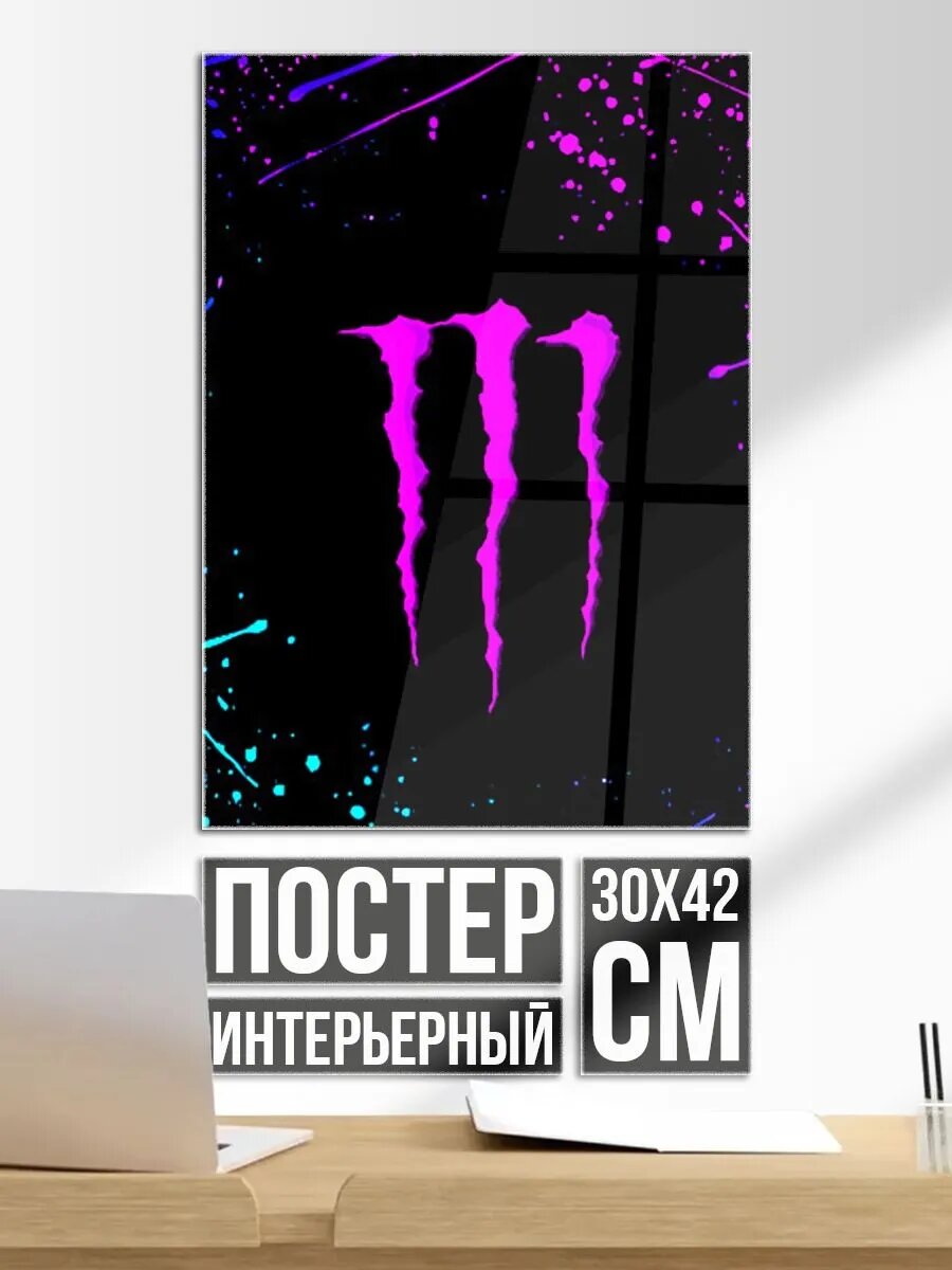 Постер на стену Monster energy краски неон