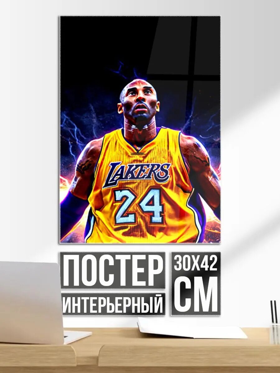 Постер на стену Коби Брайант и молния