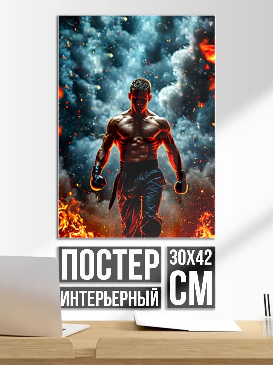 Постер на стену Крав-мага боец в огне